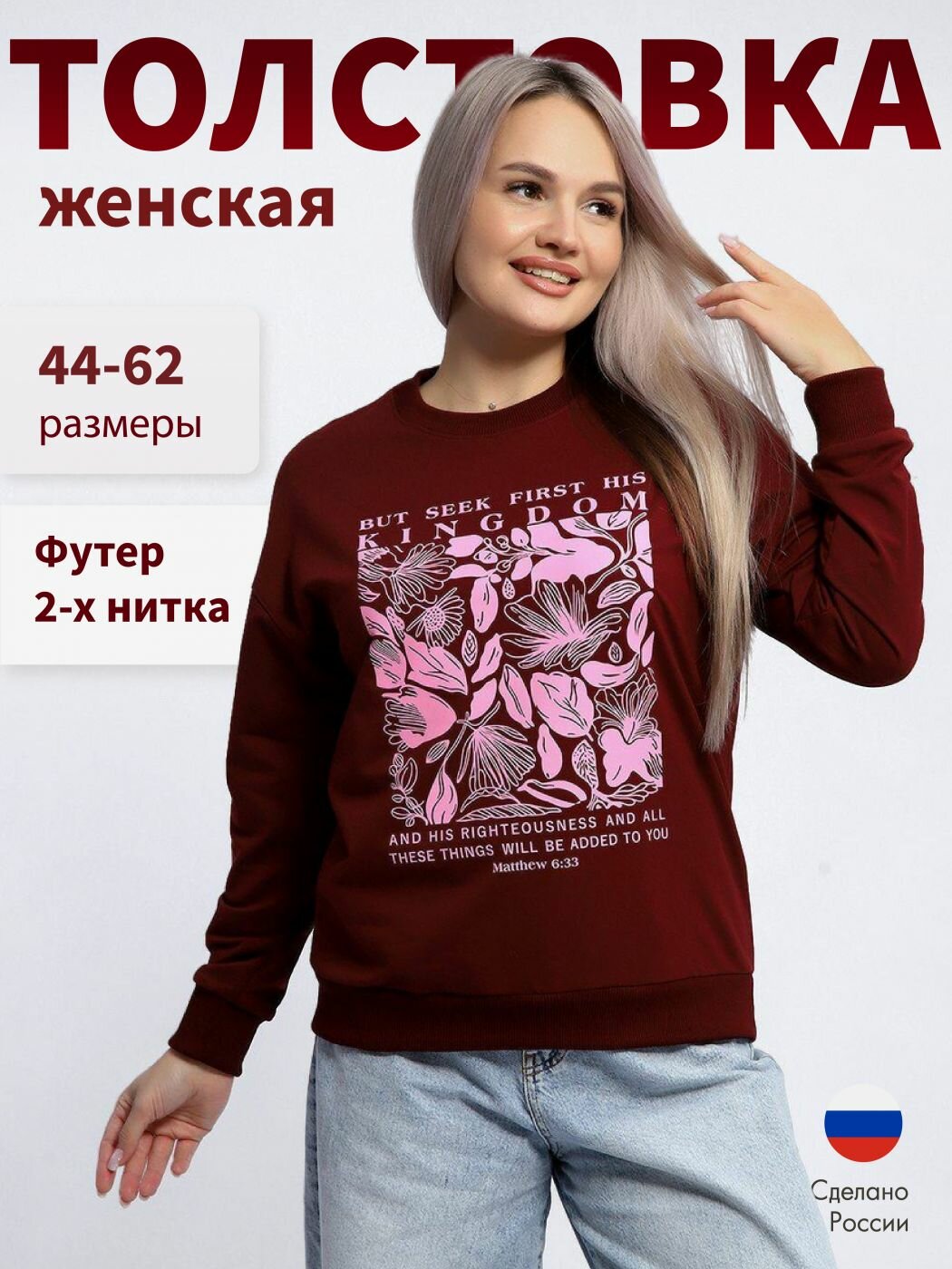 Толстовка спортивная