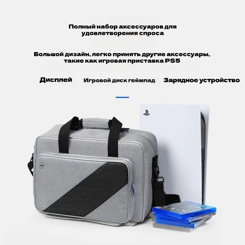 Жесткий кейс "Усиленный и вместительный", для Sony PlayStation, нейлон/металл, защита