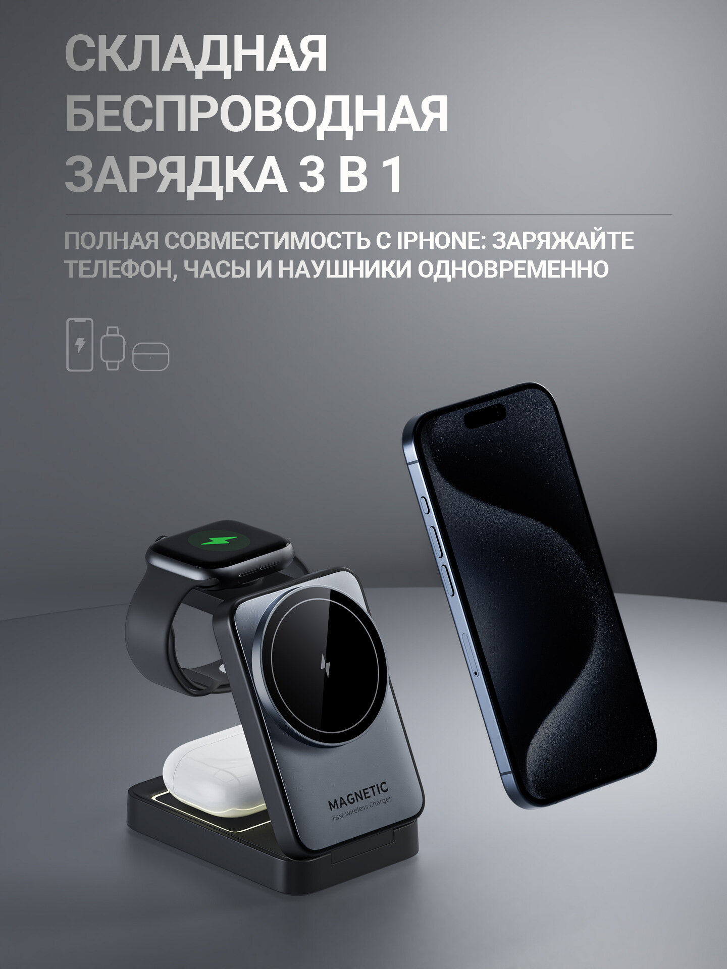 Складная беспроводная зарядка 3 в 1 MagSafe для Apple