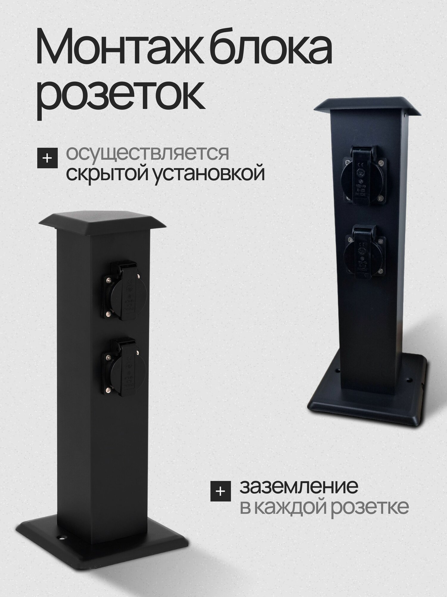 Розетка уличная — фото 1