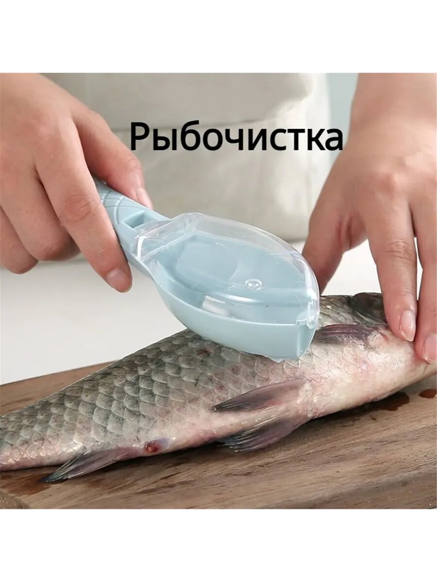 Средство удаления покрытой рыбьей чешуи Кухонные Рыбочистки