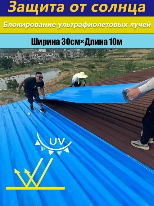 Водонепроницаемая полиэтиленовая лента,300 мм*10 м, Серебро, гидроизоляция для кровли, пластика и других строительных конструкций.