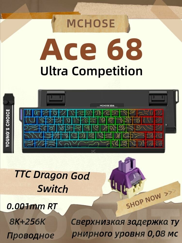 Проводная механическая игровая клавиатура MCHOSE ACE 68, быстрый триггер на эффекте Холла, магнитный переключатель, сверхбыстрое регулируемое срабатывание, 8000 Гц, горячая замена, RGB