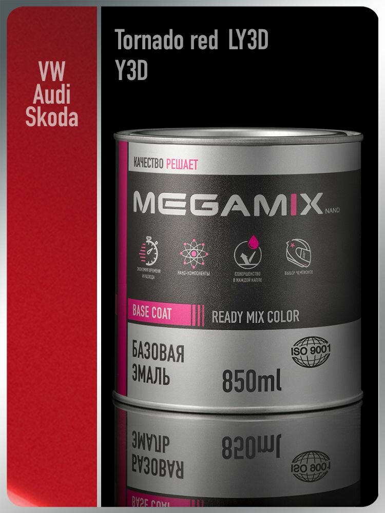 Базовая эмаль VW/Audi/Skoda Tornado Red LY3D/Y3D, 850 мл, Краска автомобильная, базисная под лак, MEGAMIX