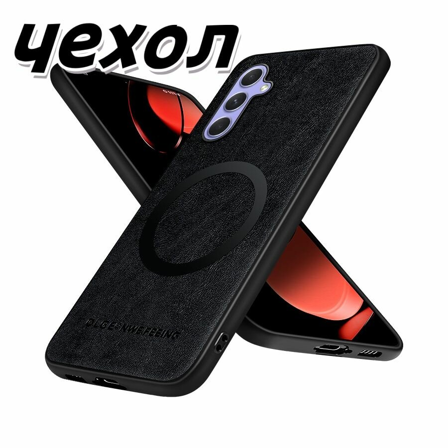 Чехол для Samsung Galaxy A55 5G(Самсунг Галакси А55) Нескользящий и удобный -Поддержка функции MagSafe