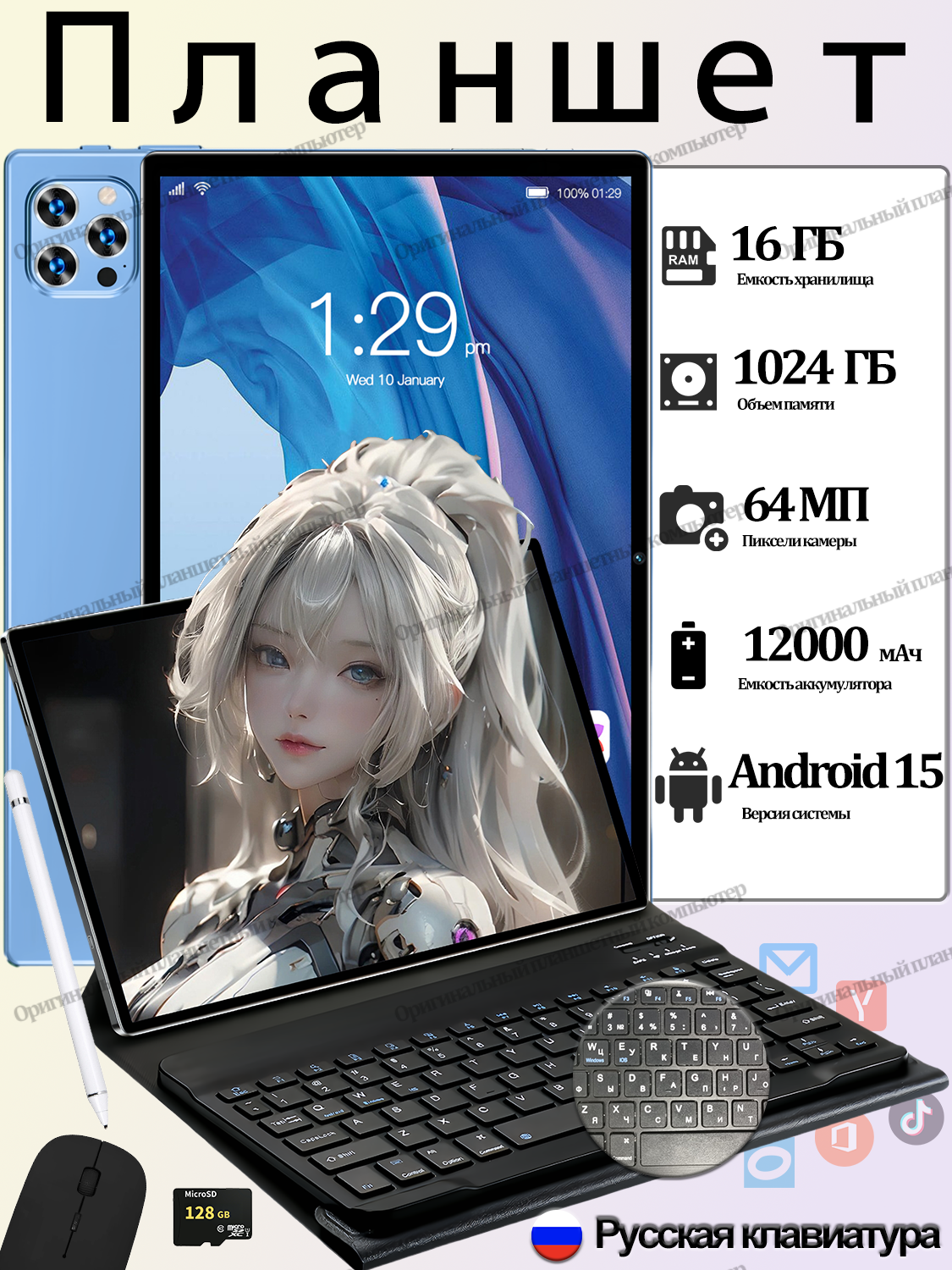 Планшетный ПК 15 Pro, Android 15, Snapdragon 8 Gen3, аккумулятор 12000 мА·ч, русская клавиатура и мышь Bluetooth