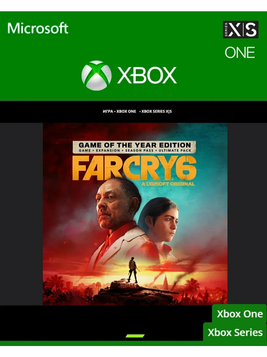 Far Cry 6 Игра Года для Xbox, цифровая версия Xbox One/Series X/S, с новым аккаунтом Xbox