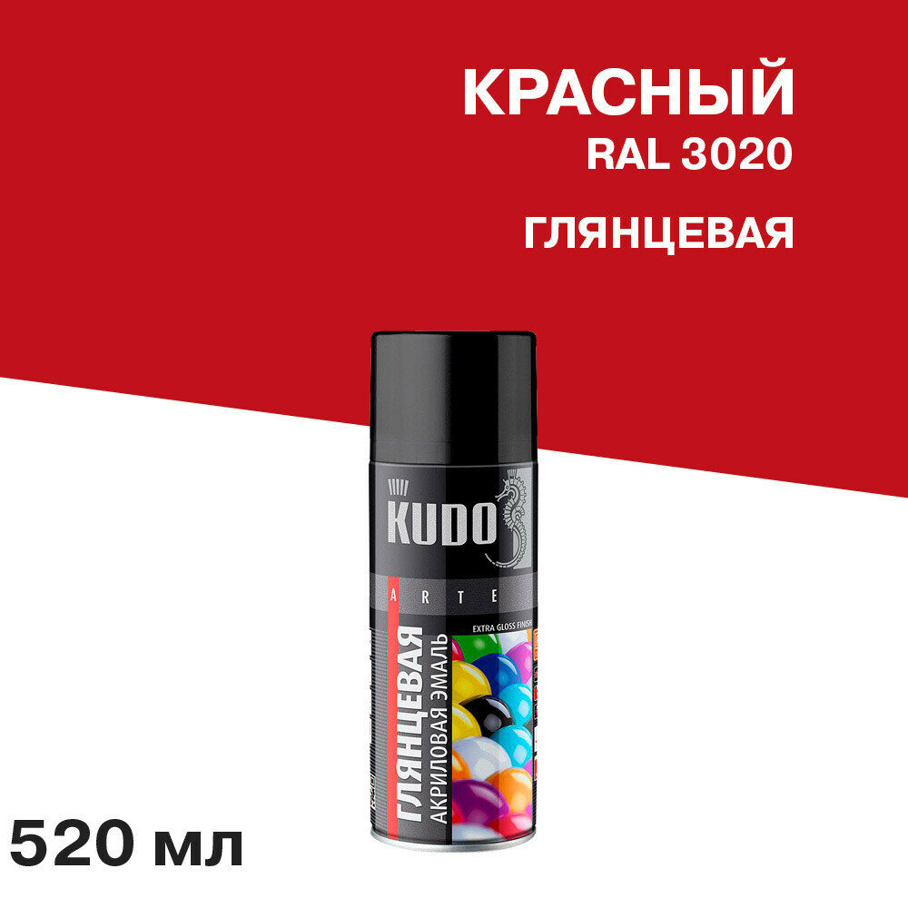 Эмаль аэрозольная Kudo Arte красная глянцевая RAL 3020 520 мл (KU-A3020)