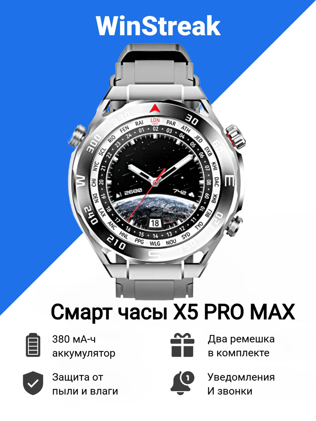 Умные часы Smart Watch X5 PRO MAX, Смарт-часы для мужчин 2023, Bluetooth, 1.39 HD AMOLED, iOS, Android, Cеребристый