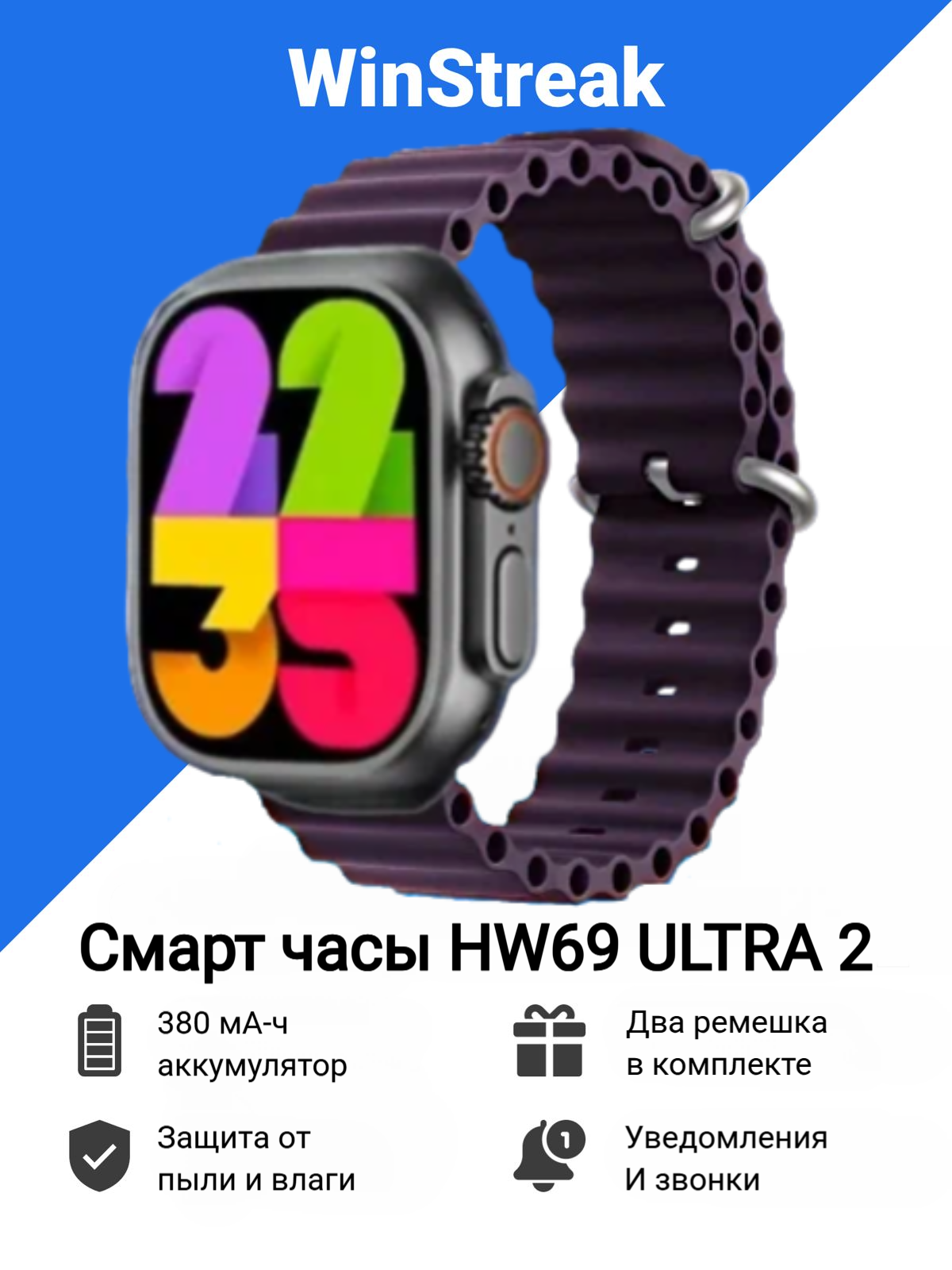 Cмарт часы HW69 ULTRA 2 PREMIUM Series Smart Watch AMOLED, iOS, Android, 2 ремешка, ChatGPT, Bluetooth, Темно-фиолетовый