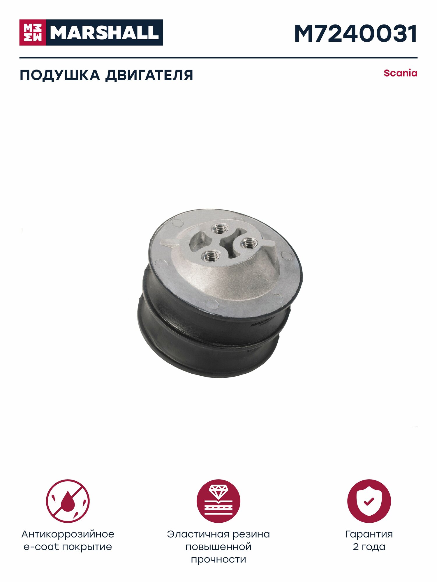Подушка двигателя SCANIA