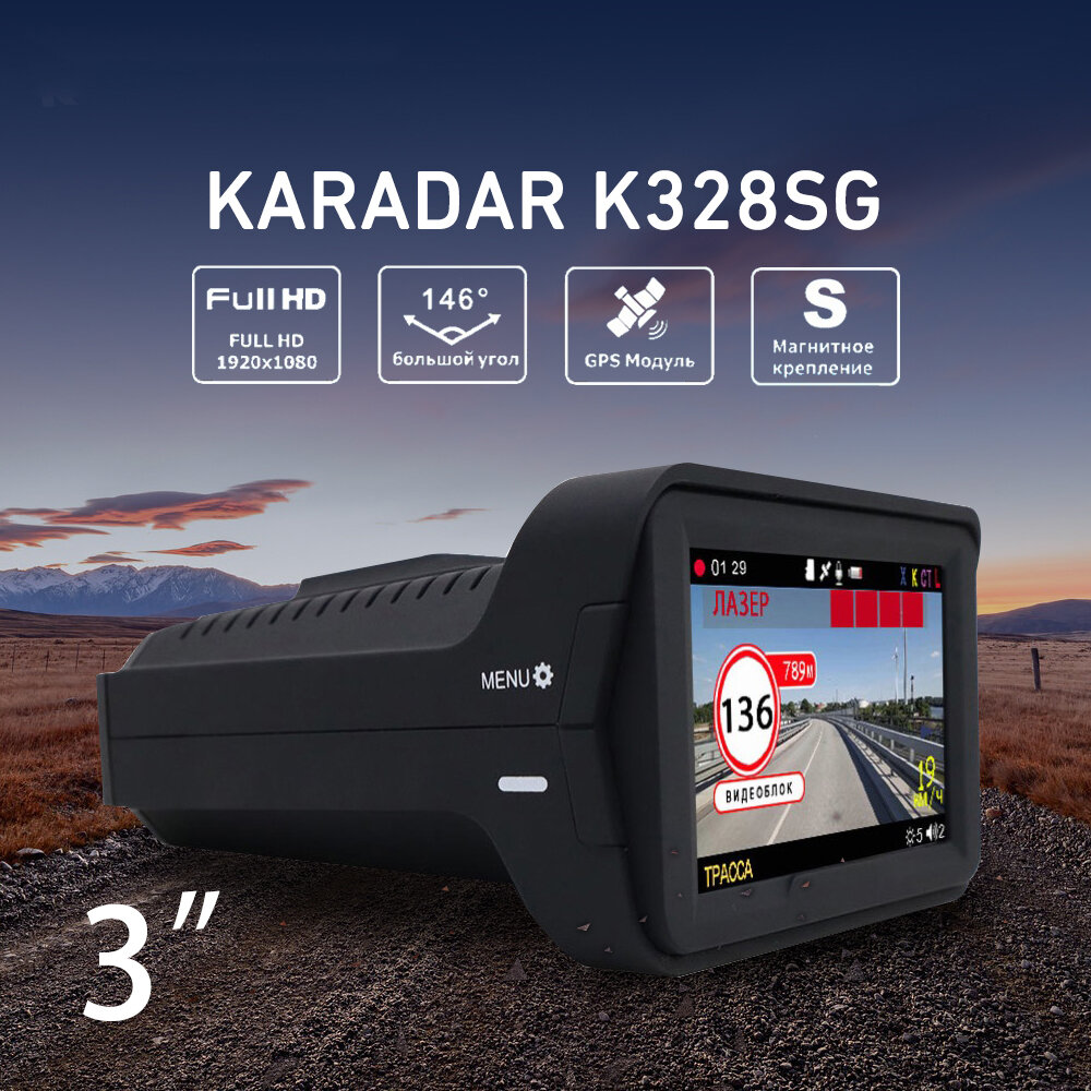 Автомобильный видеорегистратор с GPS-приемником 3-в-1, радар-детектор Signature, черный ящик для автомобиля K328SG,64G