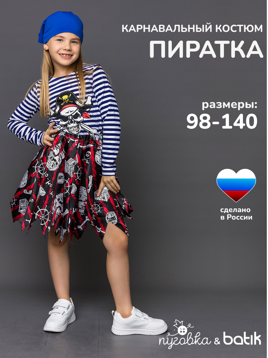 Карнавальный костюм детский для девочки "Пиратка Джилл" с банданой