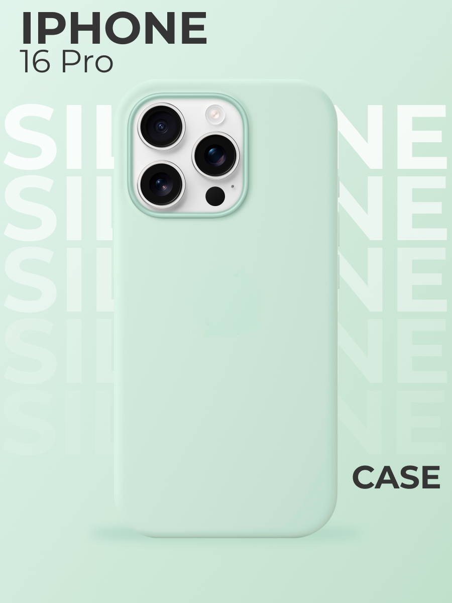 Чехол силиконовый Магсейф для iPhone 16 Pro Aquamarine, с кнопкой для Camera Control, Silicone case Магсейф для айфон 16 Про - Мятный