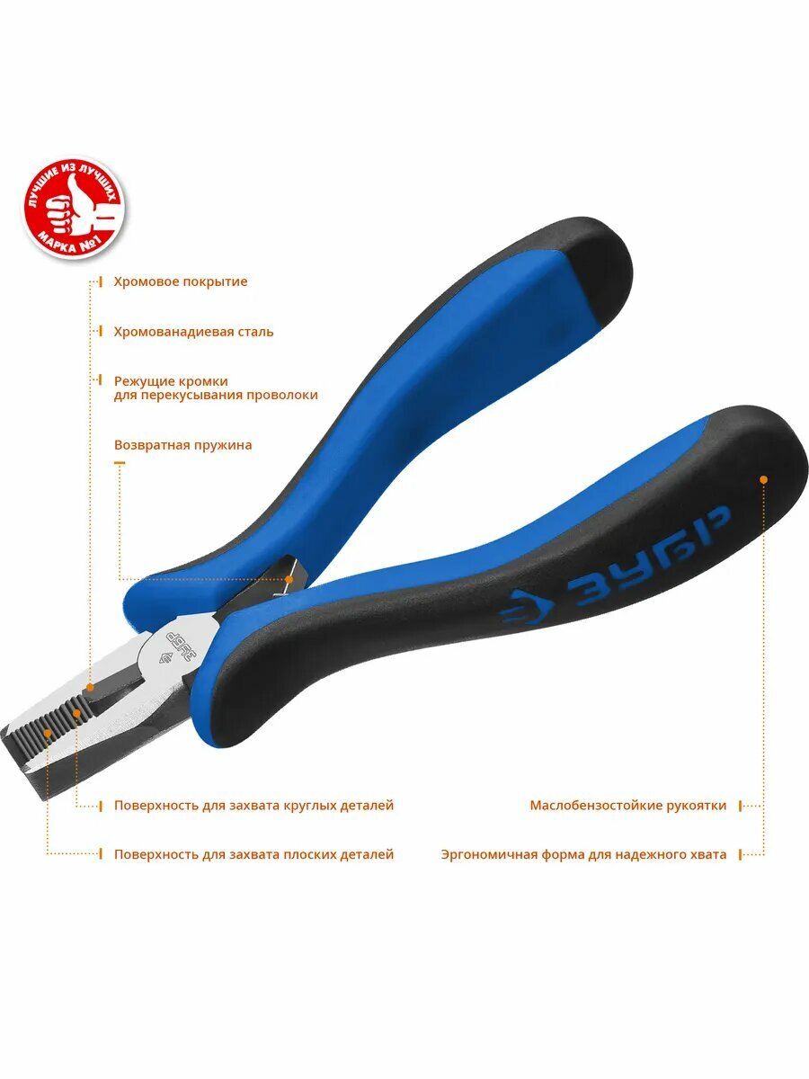 120 мм, мини плоскогубцы, Профессионал (22170-1)