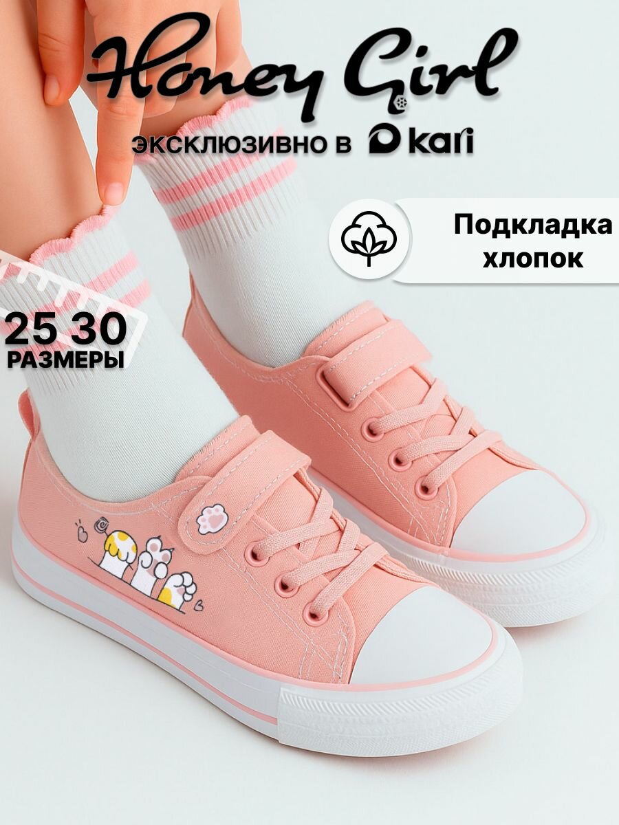 Кеды Школа 2025