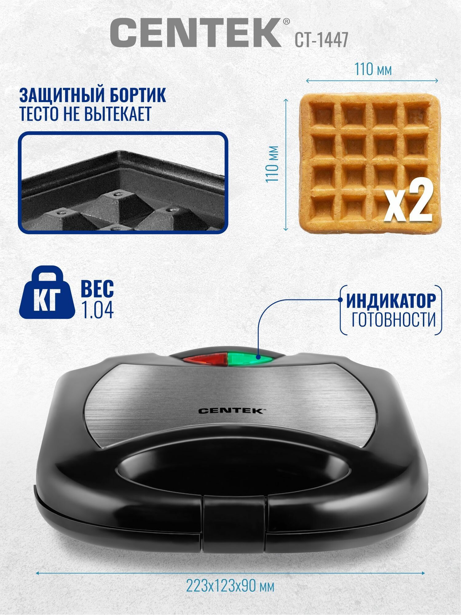 Вафельница — фото 1
