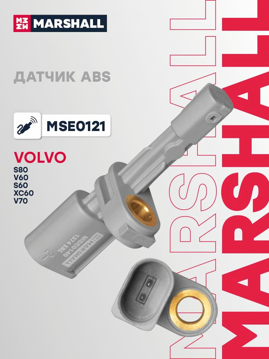 Датчик ABS передний Volvo Вольво S60, S80, V60, V70, XC60, XC70 31423572