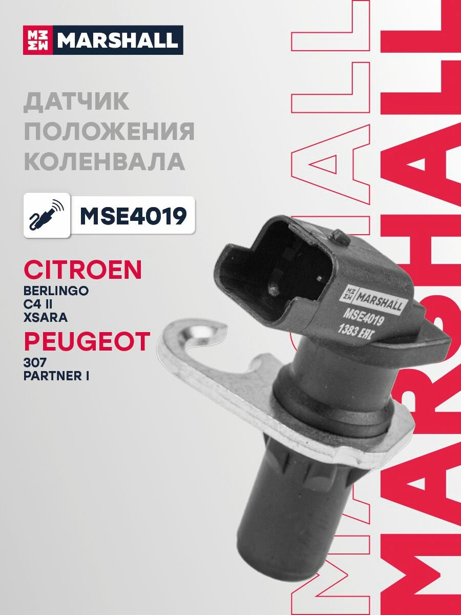 Датчик положения коленвала Citroen Ситроен BERLINGO, XSARA, XSARA PICASSO, Peugeot Пежо 307, 308, 406, 607, PARTNER 19207P