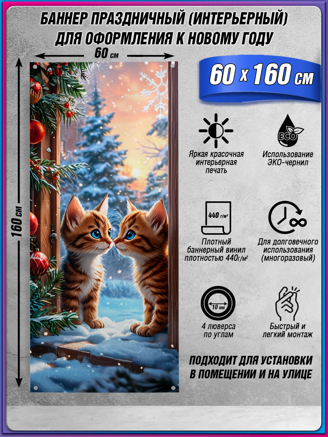 Баннер на Новый год для фотозоны / Новогодний декор / 60х160 см