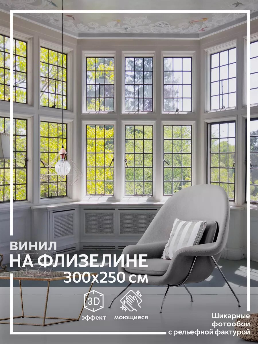 Фотообои Вид из окна в кухню в спальню для зала 3d 300х250