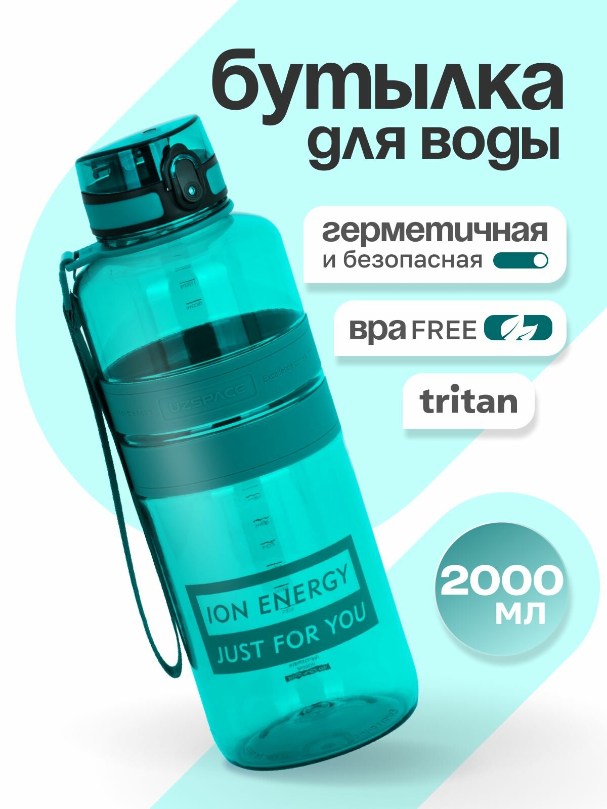 Бутылка для воды спортивная UZSPACE - из Тритана, прозрачная, винно-голубая, 2000 мл, с герметичной крышкой, BPA Free, Для походов и активного отдыха, Для занятий в тренажерном зале