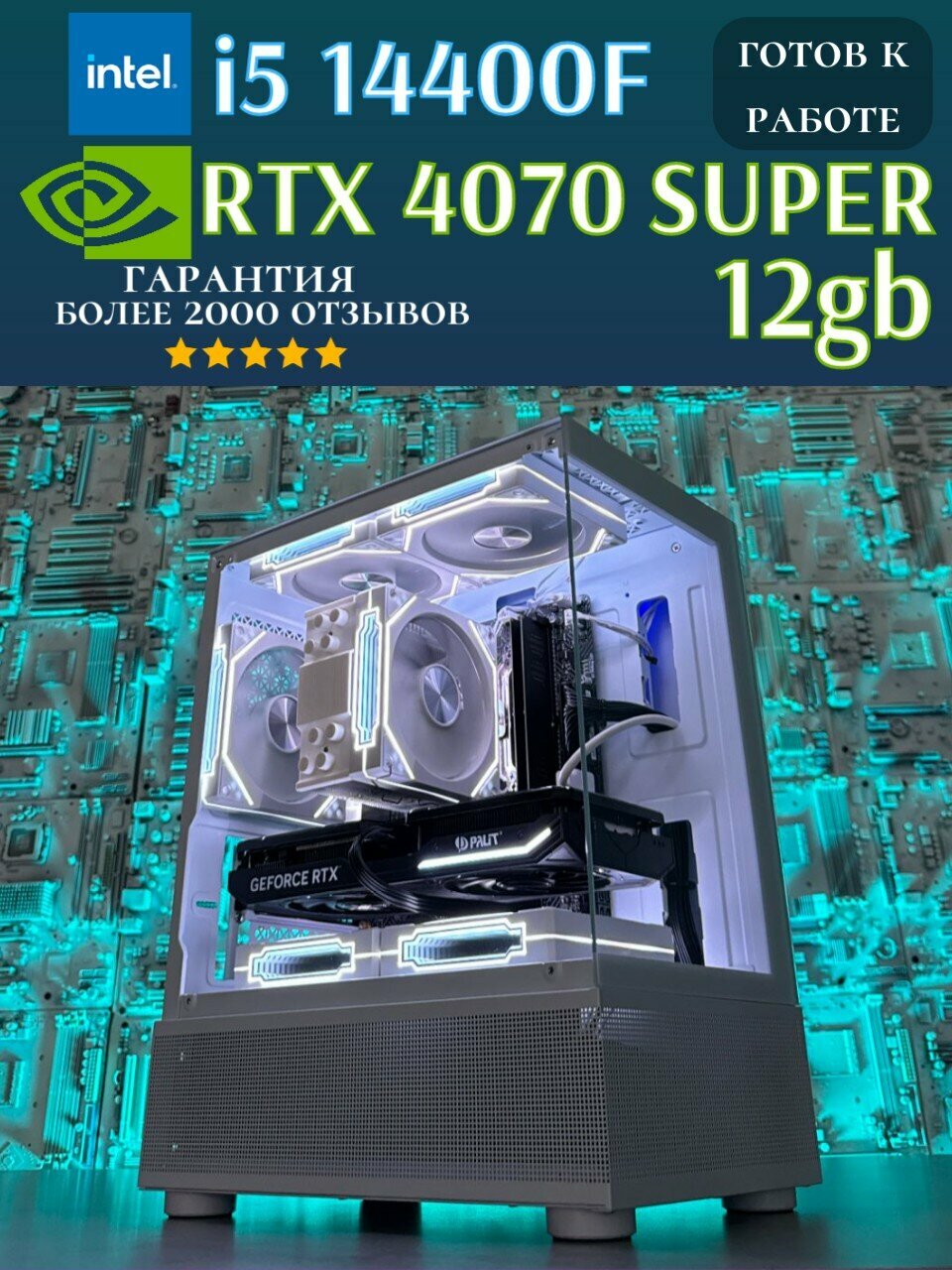 Игровой ПК GeForce RTX 4070 Super i5 14400f 16gb 1tb ssd m2 Bunker Comp