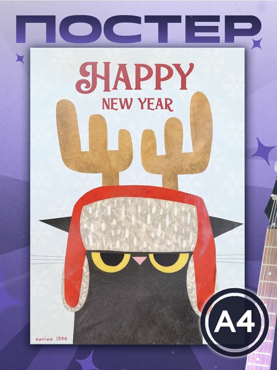 Постеры на стену Новый Год Рождество милые котикиметаллический, оригинальный, на стену