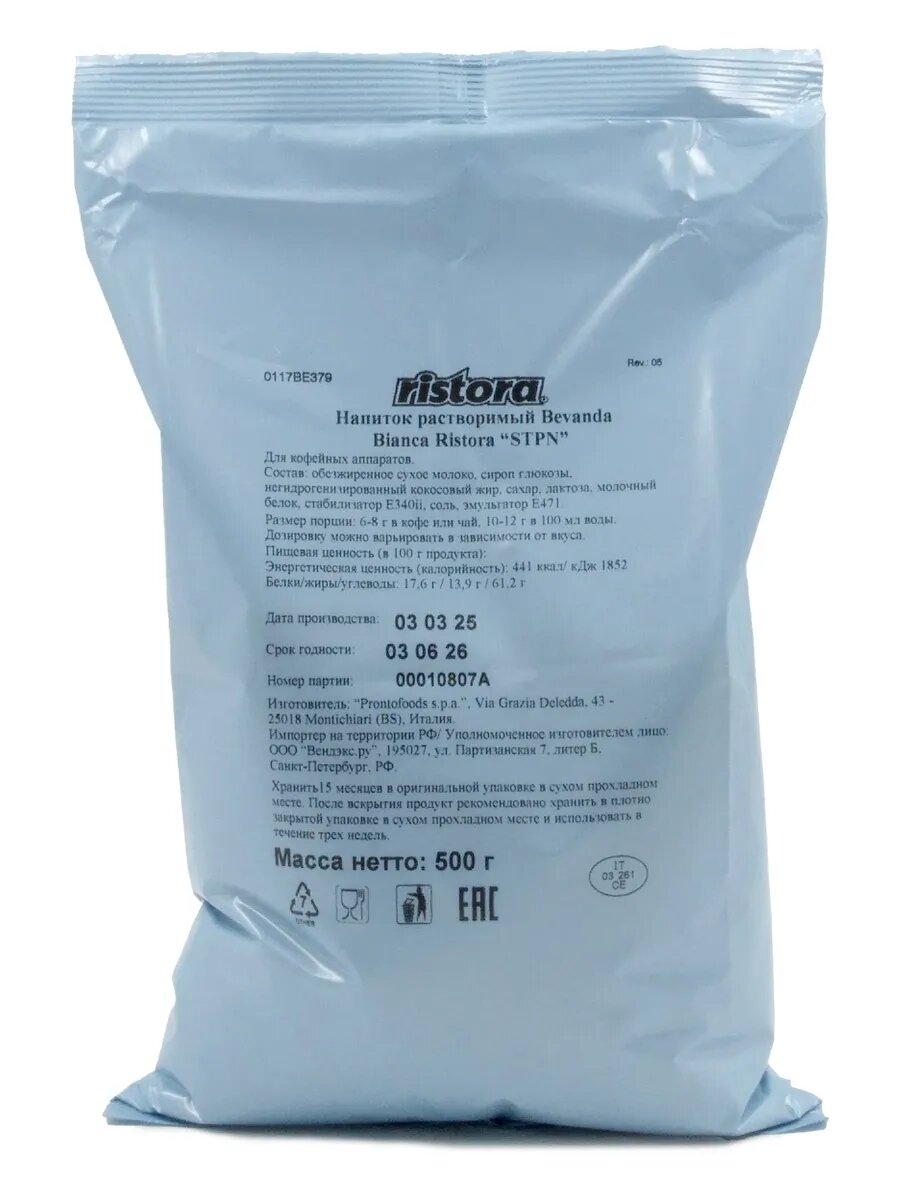 Молочный топпинг в гранулах Ristora STP N 500 г