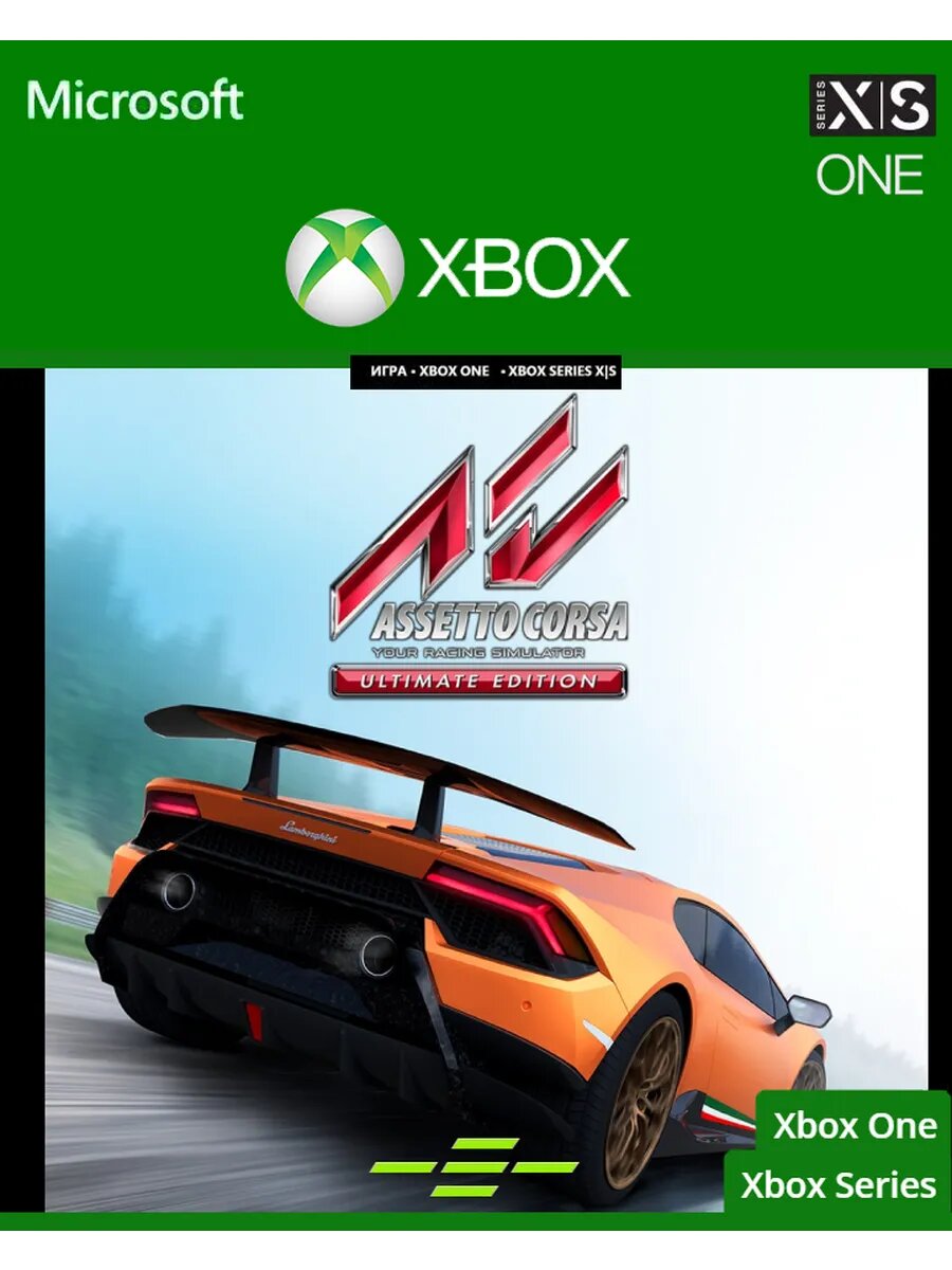Assetto Corsa Ultimate Edition xbox, цифровая версия Xbox One/Series X/S, с новым аккаунтом Xbox