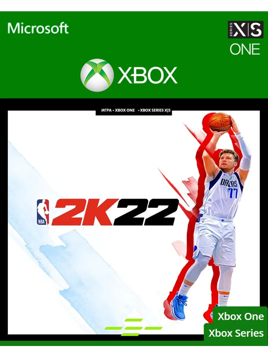 NBA 2K22 Xbox, цифровая версия Xbox One/Series X/S, с новым аккаунтом Xbox