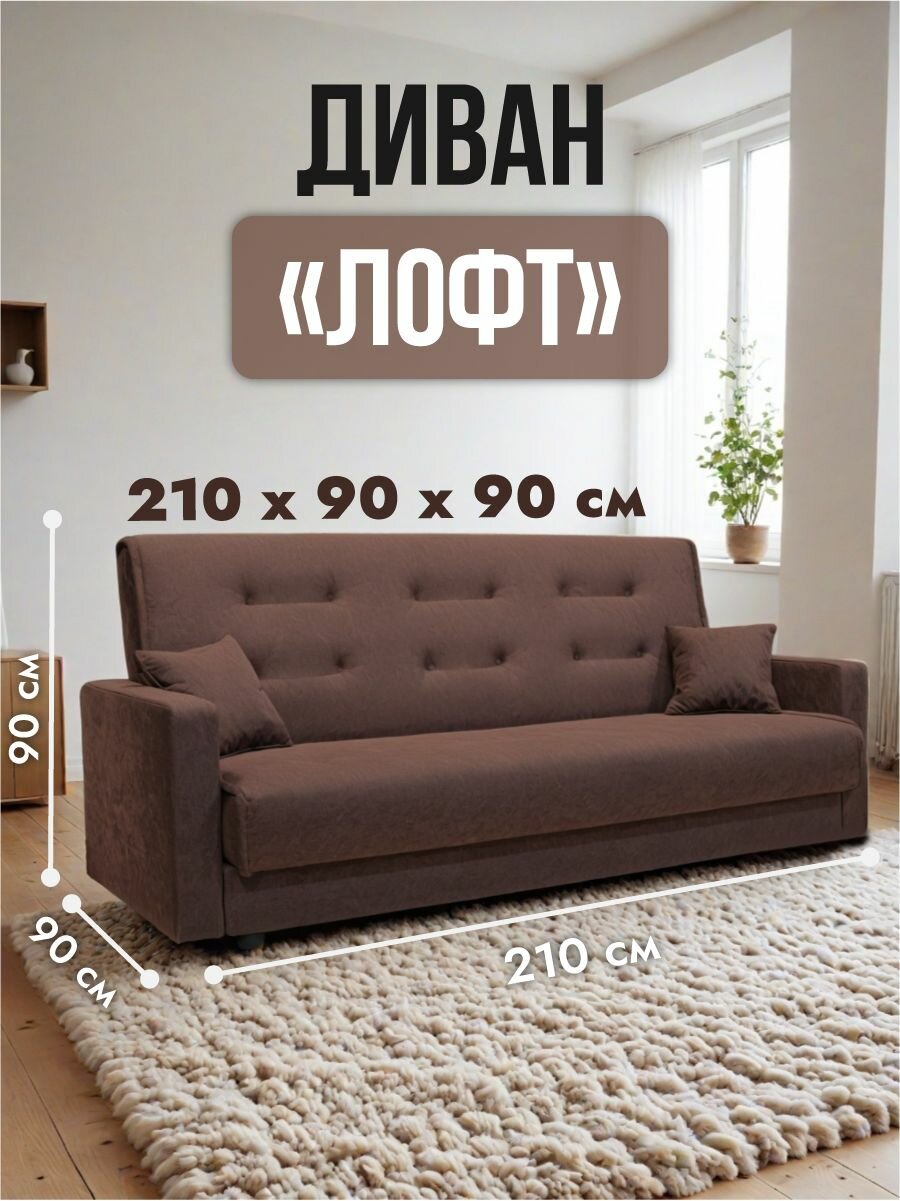 Диван раскладной книжка