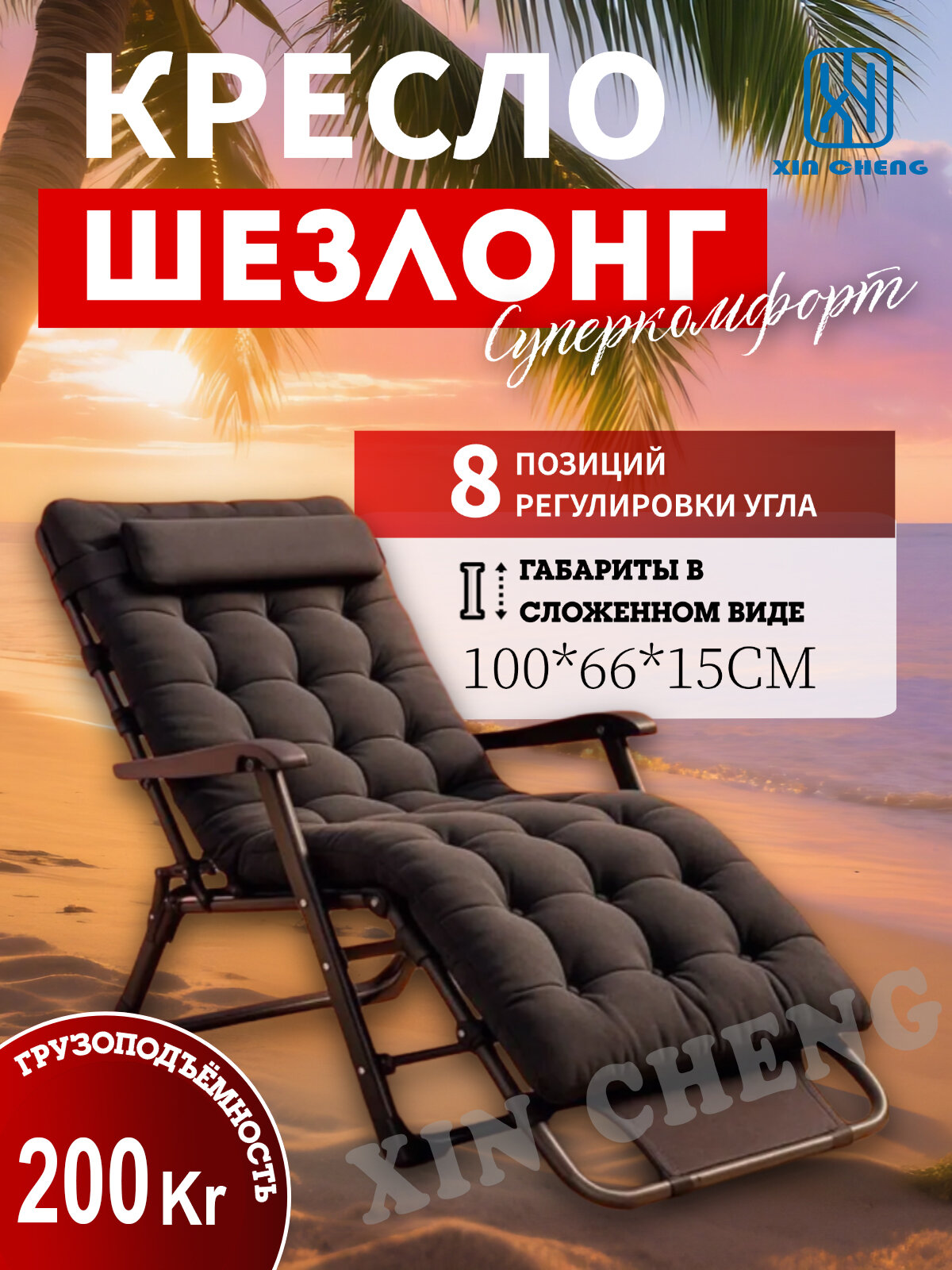 Кресло-шезлонг Стул складной туристический 176х60х33 см, Шезлонг кресло складное для дачи, для природы.