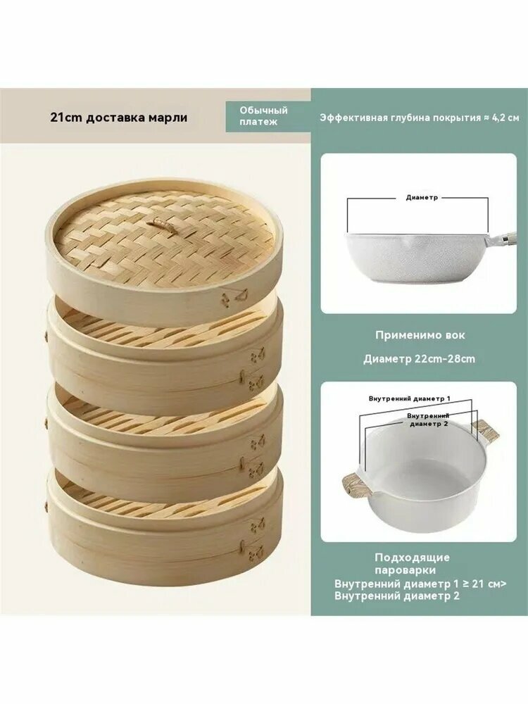 Пароварка, Бамбук, 3 яруса, 21 л