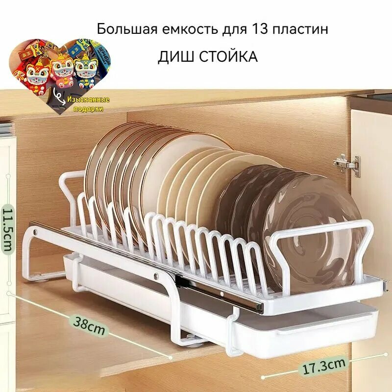 Сушилка для посуды , 38 см х 17.3 см х 11.50 см, 1 шт