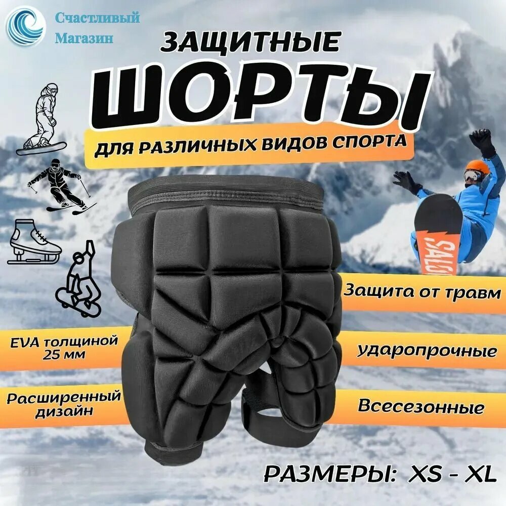 Защита горнолыжная, сноубордическаяKsG71RVS