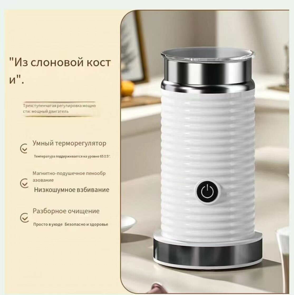 Барботер для молока