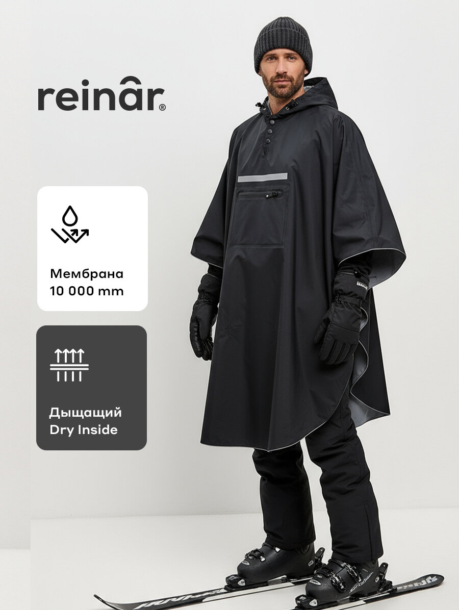 Плащ-дождевик Дождевик