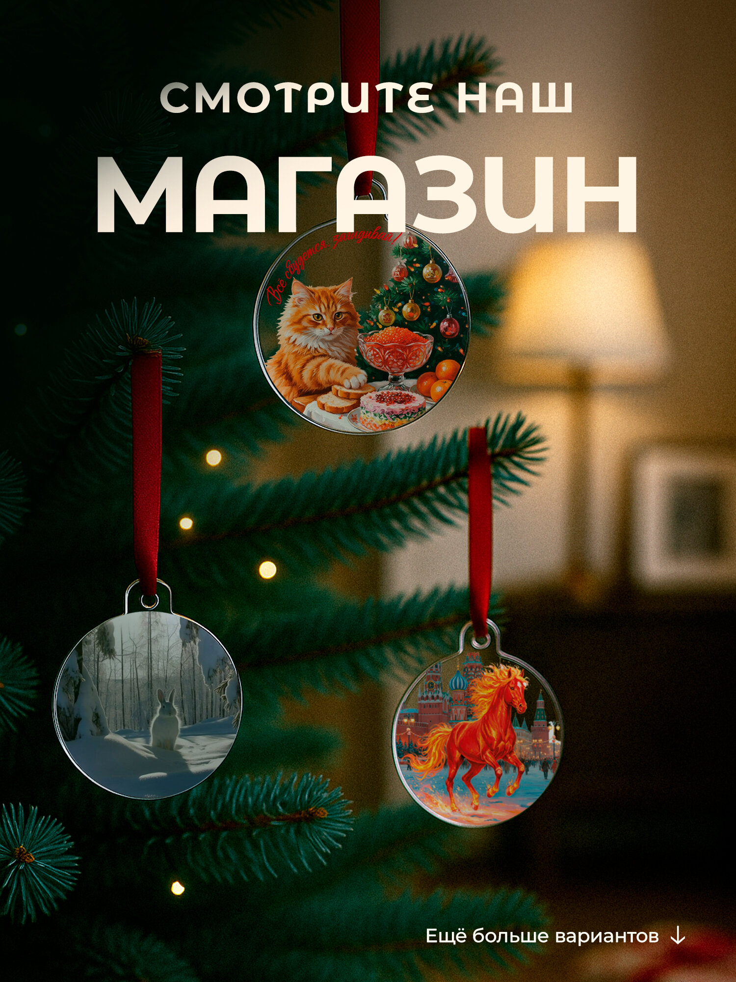 Елочная игрушка новогодняя плоская, акрил, 8 см с принтом с зайчиком — фото 1