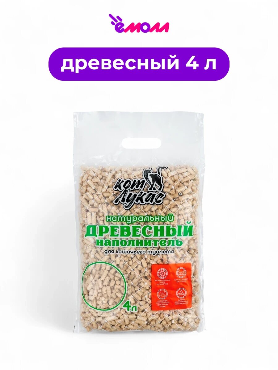Кот Лукас древесный наполнитель для кошачьего туалета 4 л