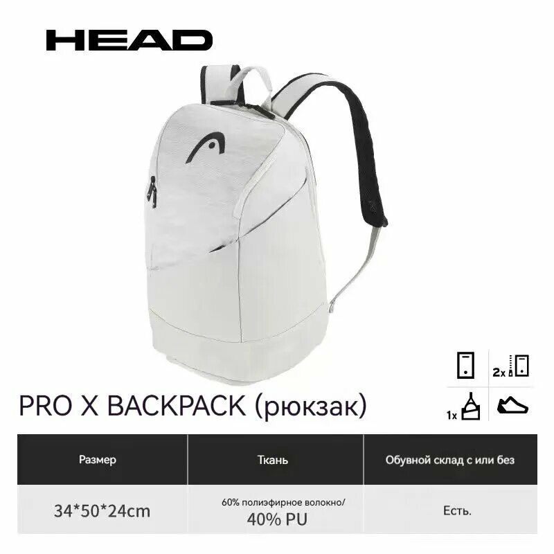 HEAD Рюкзак для тенниса, объем: 28 л