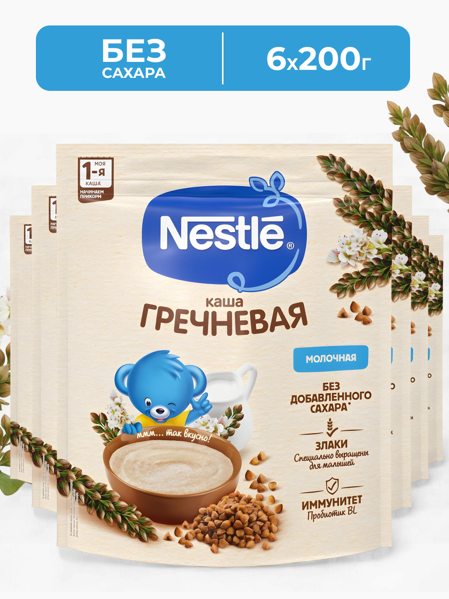 Каша нестле детская гречневая с 4 мес 6 шт по 200 г