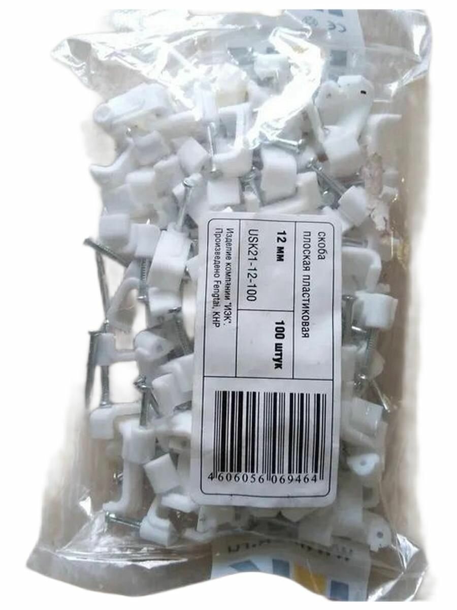 Скоба для крепления кабеля 12мм плоская пластиковая (Фасовка100шт) usk21-12-100 кол-во упаковок 2 шт