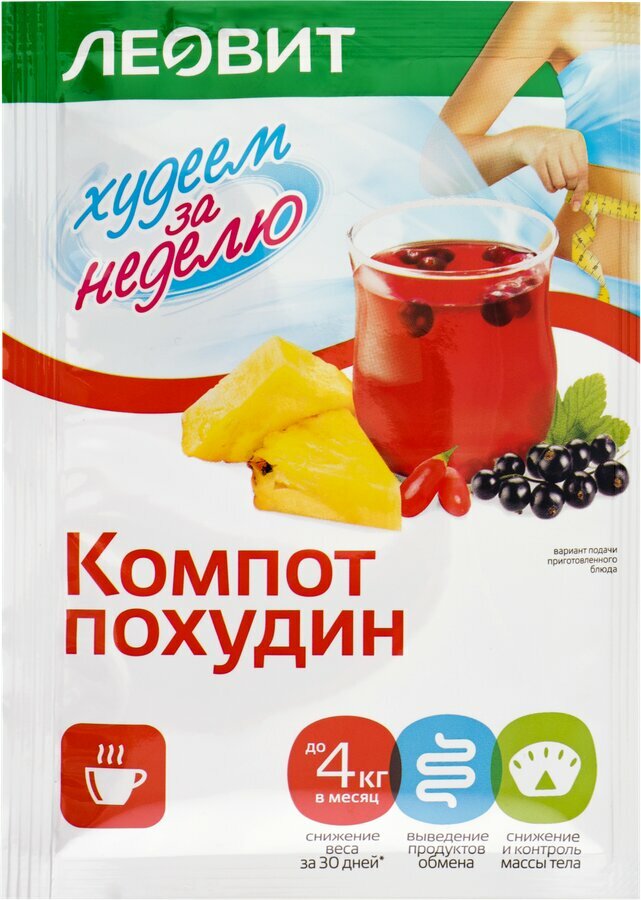 Компот при диетах для похудения леовит Худеем за неделю Похудин, 18г