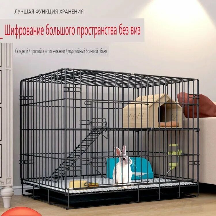Клетка для кроликов,2-этажный