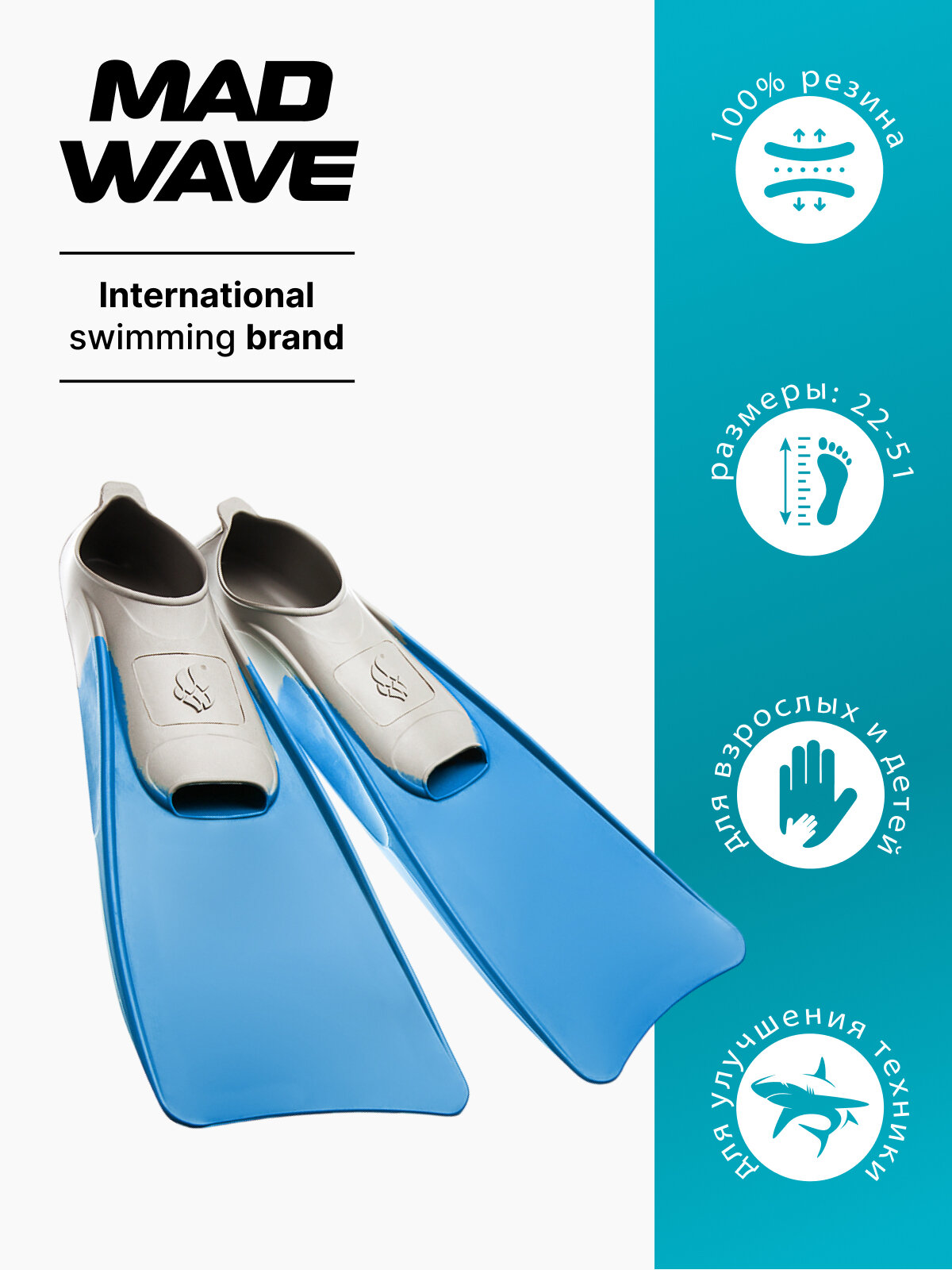 Ласты MAD WAVE Pool colour long, с закрытой пяткой, длинные, цвет синий, размер 44-45
