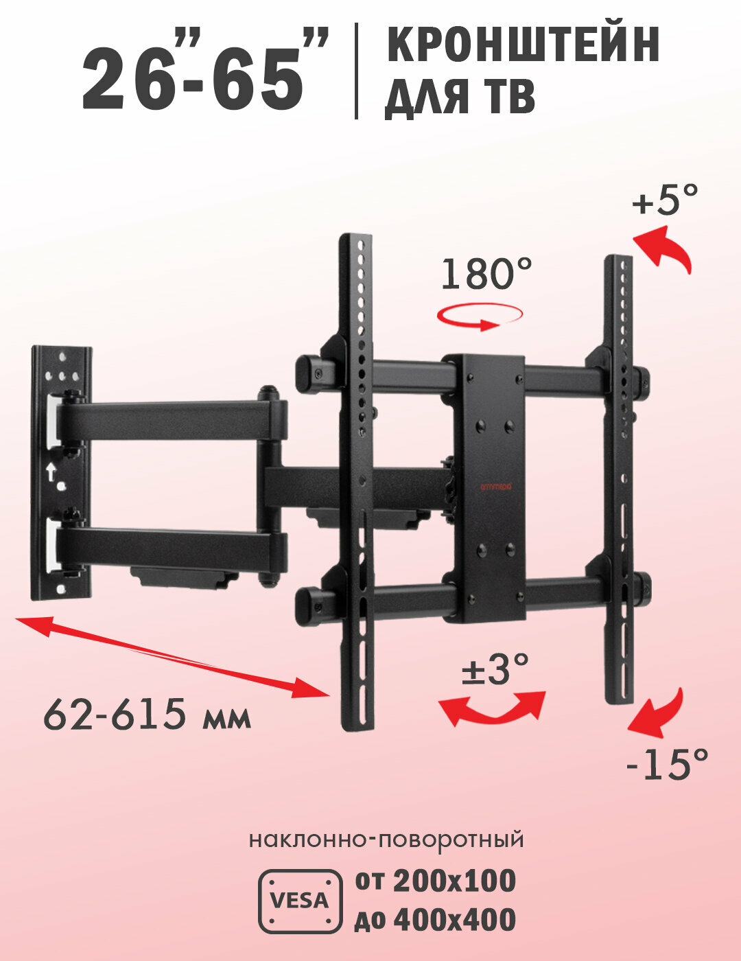 Кронштейн для телевизора настенный наклонно-поворотный Arm Media PARAMOUNT-40 / до 65 дюймов / vesa 400x400