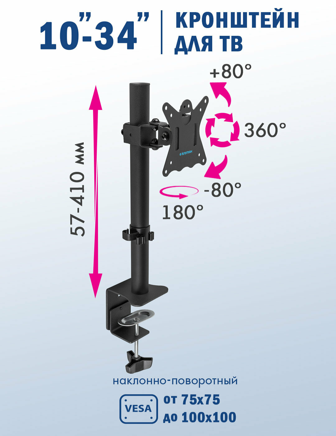 Kromax кронштейн для монитора настольный CASPER-505 / до 34" / до 10 кг