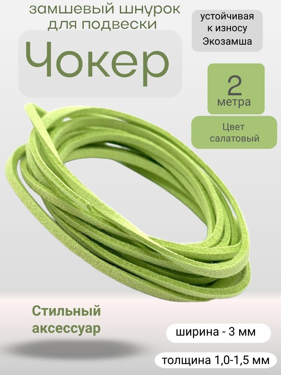 Шнур МИРТЪ
