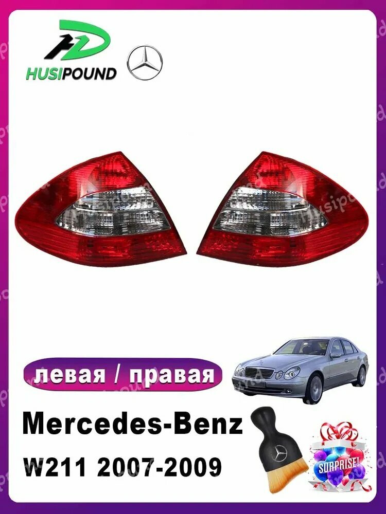 Фары автомобильные, Задний фонарь, 2 шт, арт. Mercedes‑Benz E‑Class W211 (седан) 2007-2009